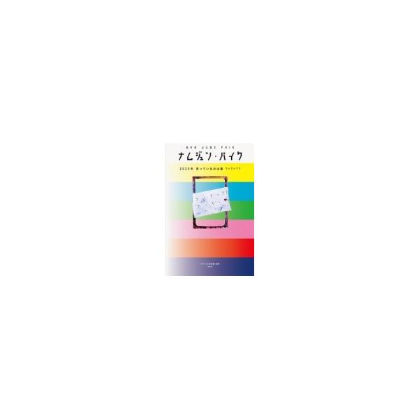 発売日:2016年10月 / ジャンル:アート・エンタメ / フォーマット:本 / 出版社:平凡社 / 発売国:日本 / ISBN:9784582206890 / アーティストキーワード:平凡社  / タイトルキーワード:ワタリウム美術館内...