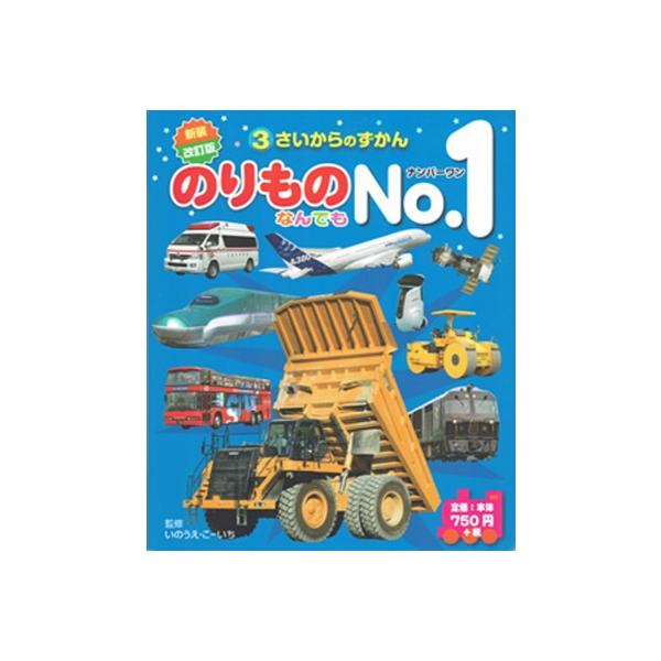 発売日:2016年11月 / ジャンル:ビジネス・経済 / フォーマット:図鑑 / 出版社:ひかりのくに / 発売国:日本 / ISBN:9784564202827 / アーティストキーワード:いのうえこーいち