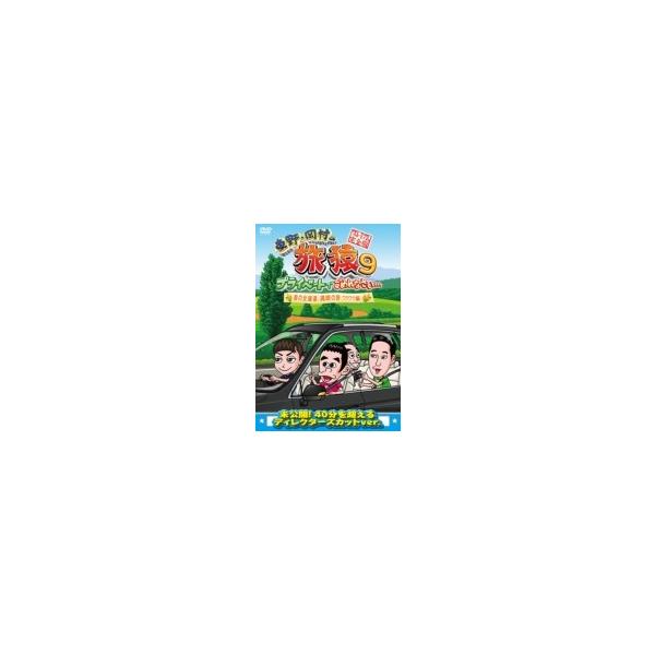 発売日:2017年02月15日 / キャスト:東野幸治,岡村隆史 / ジャンル:国内TV / フォーマット:DVD / 組み枚数:1 / リージョンコード:2(日本) / 信号方式:NTSC(日本) / レーベル:R&amp;c Ltd /...
