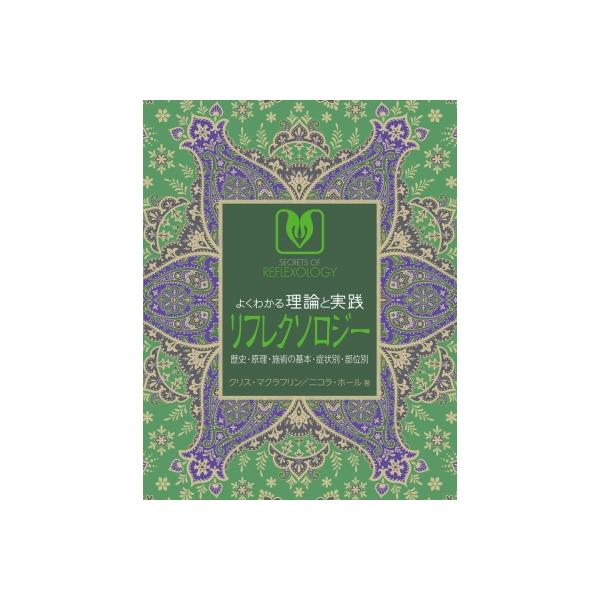 発売日:2017年02月 / ジャンル:実用・ホビー / フォーマット:本 / 出版社:ガイアブックス / 発売国:日本 / ISBN:9784882829799 / アーティストキーワード:クリス・マクラフリン 内容詳細:実践方法だけでな...