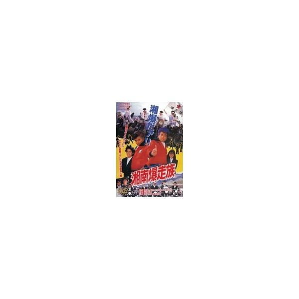 発売日:2017年03月08日 / ジャンル:邦画 / フォーマット:DVD / 組み枚数:1 / リージョンコード:2(日本) / 信号方式:NTSC(日本) / レーベル:東映ビデオ / 発売国:日本 / 商品番号:DUTD-02201...