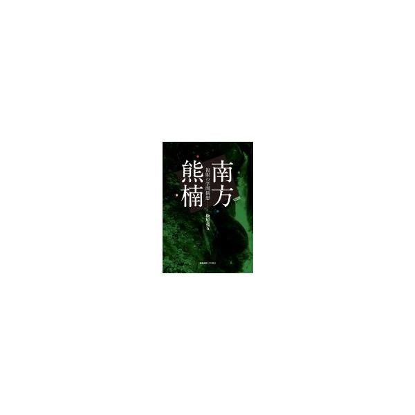 発売日:2016年12月 / ジャンル:社会・政治 / フォーマット:本 / 出版社:慶應義塾大学出版会 / 発売国:日本 / ISBN:9784766423624 / アーティストキーワード:松居竜五 内容詳細:アメリカ、キューバ、ロンド...