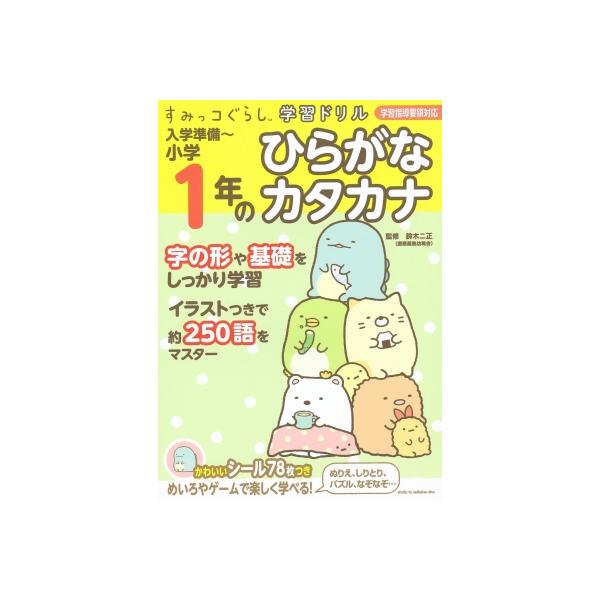発売日:2017年01月 / ジャンル:語学・教育・辞書 / フォーマット:全集・双書 / 出版社:主婦と生活社 / 発売国:日本 / ISBN:9784391149579 / アーティストキーワード:鈴木二正 スズキツグマサ / タイトル...