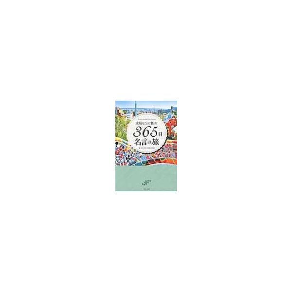 発売日:2016年12月 / ジャンル:文芸 / フォーマット:本 / 出版社:ライツ社 / 発売国:日本 / ISBN:9784909044006 / アーティストキーワード:Writes Publishing 内容詳細:１月３日なら坂本...