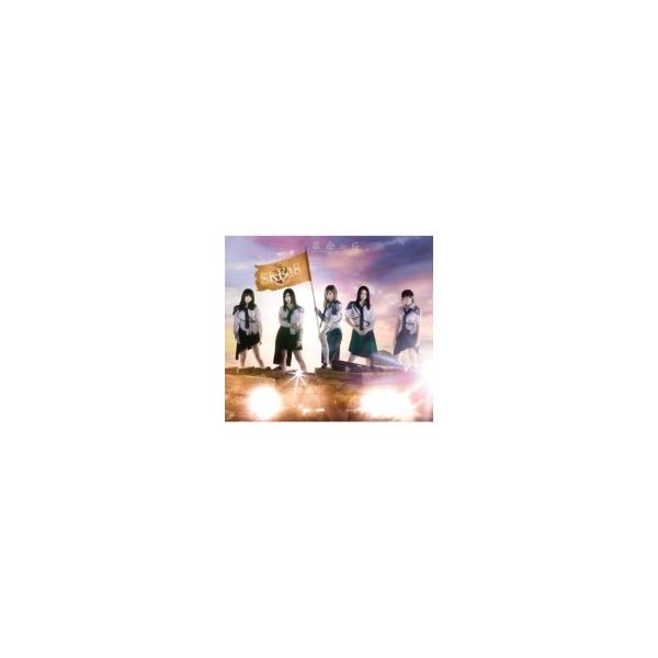 発売日:2017年02月22日 / ジャンル:ジャパニーズポップス / フォーマット:CD / 組み枚数:1 / レーベル:エイベックストラックス / 発売国:日本 / 商品番号:AVCD-93608/B / その他:DVD付き / アーテ...