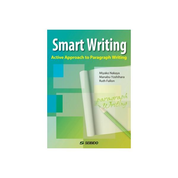 発売日:2017年01月 / ジャンル:語学・教育・辞書 / フォーマット:本 / 出版社:成美堂 / 発売国:日本 / ISBN:9784791960323 / アーティストキーワード:仲谷都 内容詳細:目次:Ｗｈａｔ　Ｉｓ　ａ　Ｐａｒａ...