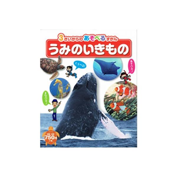 発売日:2017年03月 / ジャンル:物理・科学・医学 / フォーマット:図鑑 / 出版社:ひかりのくに / 発売国:日本 / ISBN:9784564202858 / アーティストキーワード:伊藤勝敏