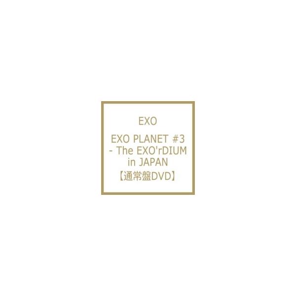 発売日:2017年03月08日 / ジャンル:韓国・アジア / フォーマット:DVD / 組み枚数:2 / レーベル:エイベックストラックス / 発売国:日本 / 商品番号:AVBK-79372 / アーティストキーワード:Exo エキソ ...