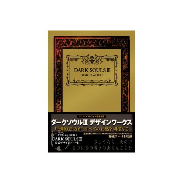 発売日:2017年03月 / ジャンル:実用・ホビー / フォーマット:本 / 出版社:カドカワ / 発売国:日本 / ISBN:9784047331945 / アーティストキーワード:週刊ファミ通編集部 ファミ通 ファミコン通信編集部 週...