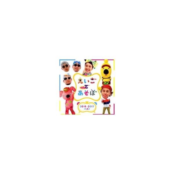 発売日:2017年04月05日 / ジャンル:サウンドトラック / フォーマット:CD / 組み枚数:1 / レーベル:Avex Io Kids / 発売国:日本 / 商品番号:IOCD-20375 / アーティストキーワード:Childr...