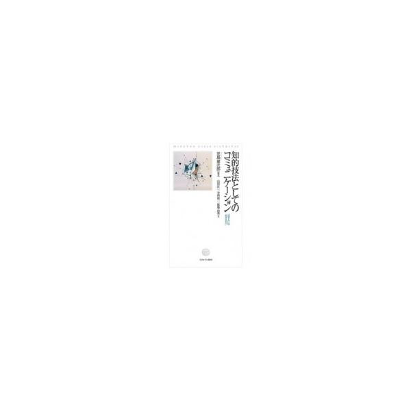 発売日:2017年03月 / ジャンル:語学・教育・辞書 / フォーマット:本 / 出版社:ミネルヴァ書房 / 発売国:日本 / ISBN:9784623078776 / アーティストキーワード:児島建次郎 内容詳細:発声練習法からプレゼン...
