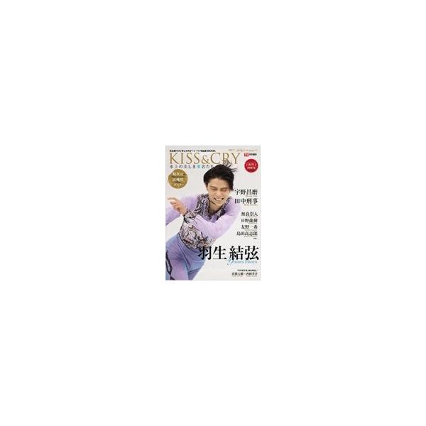 発売日:2017年03月 / ジャンル:実用・ホビー / フォーマット:ムック / 出版社:東京ニュース通信社 / 発売国:日本 / ISBN:9784863366329 / アーティストキーワード:Tvガイド特別編集  / タイトルキーワ...
