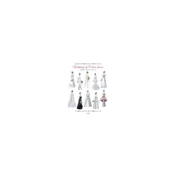 発売日:2017年03月 / ジャンル:実用・ホビー / フォーマット:本 / 出版社:文化出版局 / 発売国:日本 / ISBN:9784579115914 / アーティストキーワード:野中慶子 内容詳細:５つの基本スタイルのＳ・Ｍ・ＭＬ...