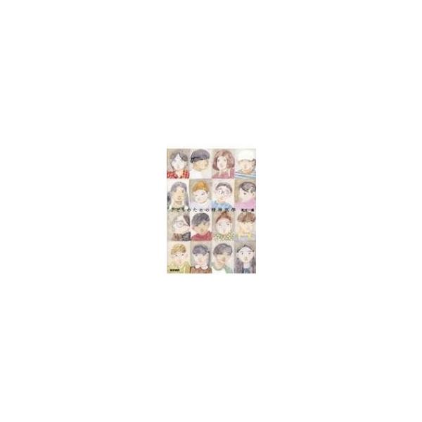 発売日:2017年03月 / ジャンル:物理・科学・医学 / フォーマット:本 / 出版社:医学書院 / 発売国:日本 / ISBN:9784260030373 / アーティストキーワード:滝川一廣