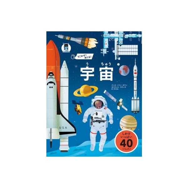 発売日:2017年04月 / ジャンル:アート・エンタメ / フォーマット:絵本 / 出版社:パイインターナショナル / 発売国:日本 / ISBN:9784756248695 / アーティストキーワード:アンヌ・ソフィー・ボーマン 内容詳...