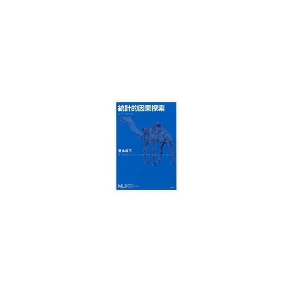 発売日:2017年05月 / ジャンル:物理・科学・医学 / フォーマット:全集・双書 / 出版社:講談社 / 発売国:日本 / ISBN:9784061529250 / アーティストキーワード:清水昌平 内容詳細:セミパラメトリックアプロ...