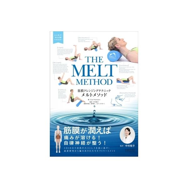 発売日:2017年03月 / ジャンル:実用・ホビー / フォーマット:本 / 出版社:医道の日本社 / 発売国:日本 / ISBN:9784752990291 / アーティストキーワード:Sue Hitzmann 内容詳細:筋膜が潤えば、...