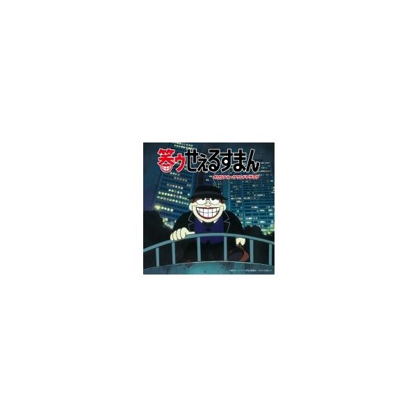 発売日:2017年08月16日 / ジャンル:サウンドトラック / フォーマット:CD / 組み枚数:2 / レーベル:日本コロムビア / 発売国:日本 / 商品番号:COCX-39988 / その他:サウンドトラック / アーティストキー...