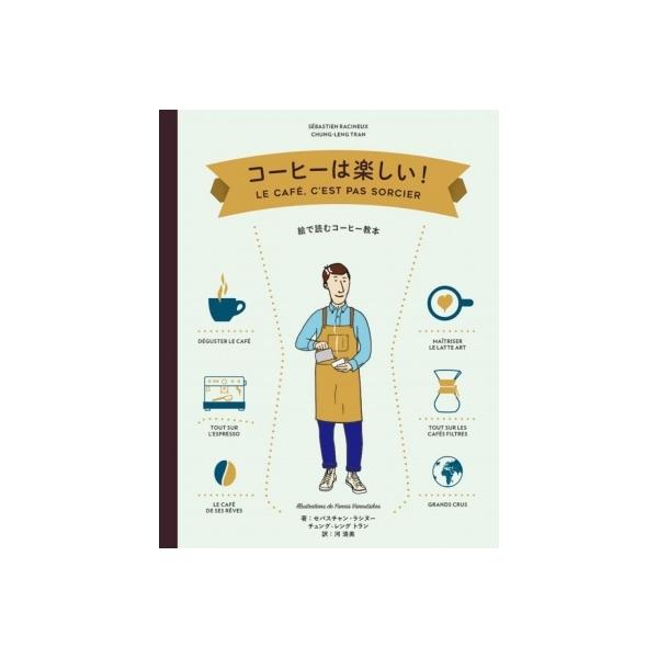 発売日:2017年05月 / ジャンル:実用・ホビー / フォーマット:本 / 出版社:パイインターナショナル / 発売国:日本 / ISBN:9784756248329 / アーティストキーワード:チュングーレング トラン 内容詳細:目次...