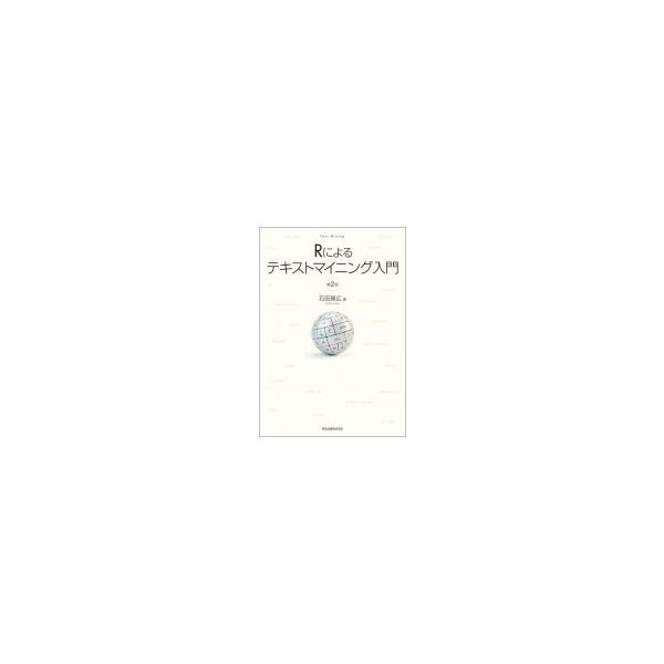 発売日:2017年06月 / ジャンル:物理・科学・医学 / フォーマット:本 / 出版社:森北出版 / 発売国:日本 / ISBN:9784627848429 / アーティストキーワード:石田基広 内容詳細:フリーの環境で、実践しながらや...