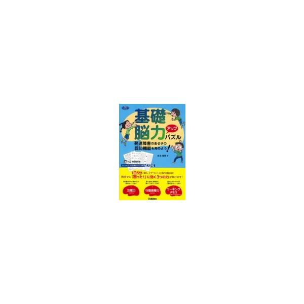 発売日:2017年06月 / ジャンル:語学・教育・辞書 / フォーマット:本 / 出版社:Ｇａｋｋｅｎ / 発売国:日本 / ISBN:9784058007747 / アーティストキーワード:坂本條樹 内容詳細:プリントしてすぐに使えるパ...