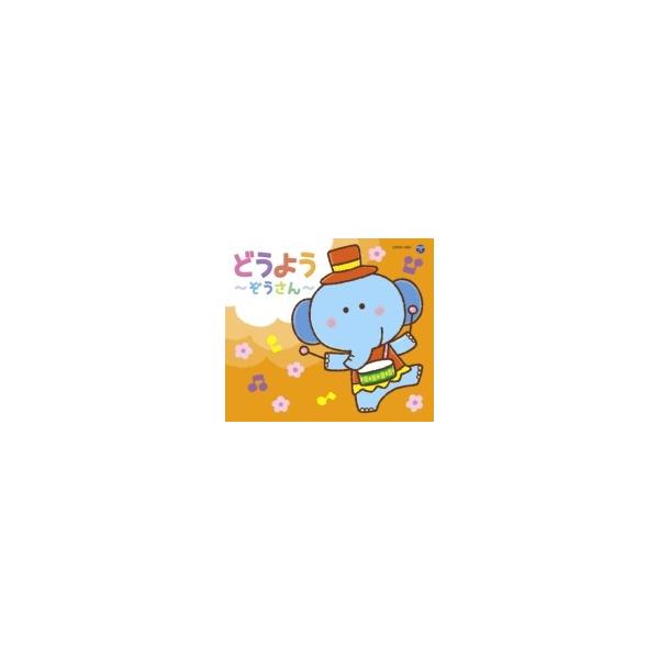 発売日:2017年07月26日 / ジャンル:サウンドトラック / フォーマット:CD / 組み枚数:1 / レーベル:日本コロムビア / 発売国:日本 / 商品番号:COCH-1001 / アーティストキーワード:Childrens (子...