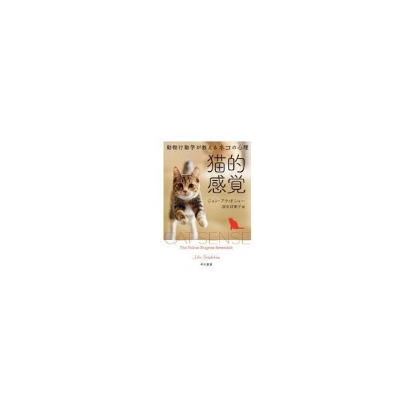 発売日:2017年06月 / ジャンル:物理・科学・医学 / フォーマット:文庫 / 出版社:早川書房 / 発売国:日本 / ISBN:9784150504991 / アーティストキーワード:ジョン・ブラッドショー John Bradsha...