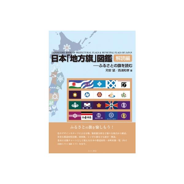 発売日:2017年06月 / ジャンル:哲学・歴史・宗教 / フォーマット:本 / 出版社:えにし書房 / 発売国:日本 / ISBN:9784908073397 / アーティストキーワード:苅安望 内容詳細:色やデザインモチーフによる分類...