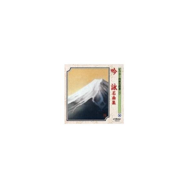 発売日:1997年04月09日 / ジャンル:ジャパニーズポップス / フォーマット:CD / 組み枚数:1 / レーベル:日本伝統文化振興財団 / 発売国:日本 / 商品番号:VZCG-17 / アーティストキーワード:純邦楽 ジュンホウ...