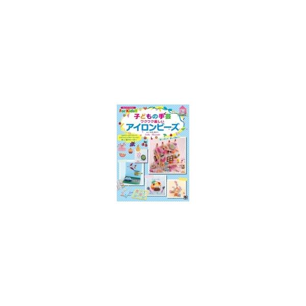 発売日:2017年08月 / ジャンル:実用・ホビー / フォーマット:本 / 出版社:日東書院本社 / 発売国:日本 / ISBN:9784528021570 / アーティストキーワード:寺西恵里子 内容詳細:お気に入りの図案が見つかった...