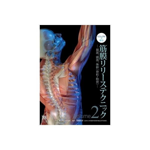 発売日:2017年06月 / ジャンル:物理・科学・医学 / フォーマット:本 / 出版社:医道の日本社 / 発売国:日本 / ISBN:9784752931225 / アーティストキーワード:ティル ルカウ 内容詳細:目次:１　背部痛/ ...