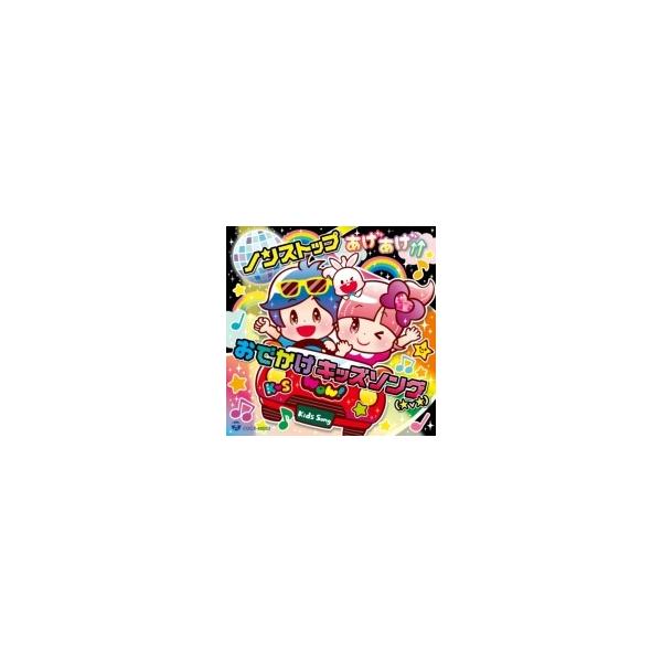 発売日:2017年08月23日 / ジャンル:サウンドトラック / フォーマット:CD / 組み枚数:1 / レーベル:日本コロムビア / 発売国:日本 / 商品番号:COCX-40083 / アーティストキーワード:Childrens (...