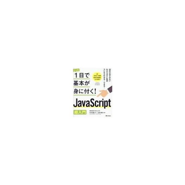 発売日:2017年06月 / ジャンル:物理・科学・医学 / フォーマット:本 / 出版社:技術評論社 / 発売国:日本 / ISBN:9784774189956 / アーティストキーワード:Wingsプロジェクト 内容詳細:詰め込みすぎな...