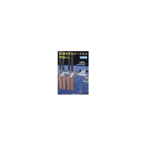 発売日:2017年06月 / ジャンル:物理・科学・医学 / フォーマット:本 / 出版社:教育評論社 / 発売国:日本 / ISBN:9784866240077 / アーティストキーワード:大西卓哉 内容詳細:ガス漏れ、急減圧、最後は火災...