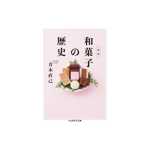 発売日:2017年08月 / ジャンル:哲学・歴史・宗教 / フォーマット:文庫 / 出版社:筑摩書房 / 発売国:日本 / ISBN:9784480097927 / アーティストキーワード:青木直己 内容詳細:舌だけでなく目や耳など五感を...