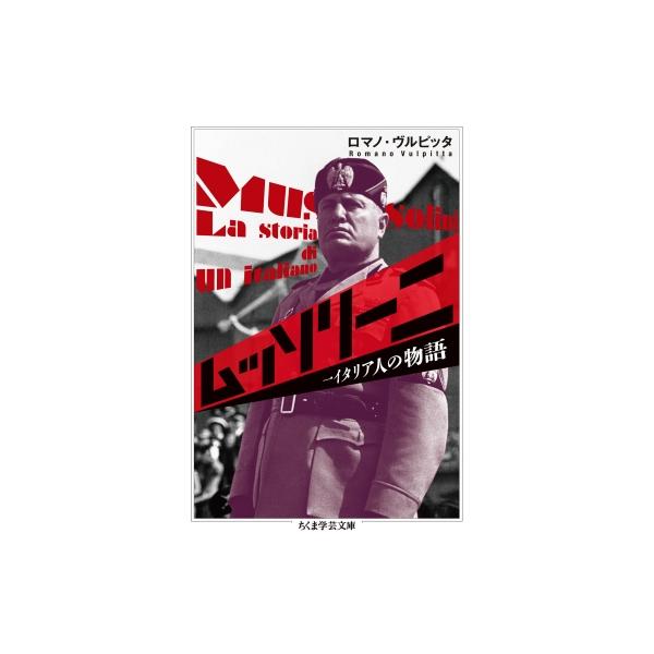 発売日:2017年08月 / ジャンル:哲学・歴史・宗教 / フォーマット:文庫 / 出版社:筑摩書房 / 発売国:日本 / ISBN:9784480098078 / アーティストキーワード:ロマノ・ヴルピッタ 内容詳細:鍛冶屋の息子として...