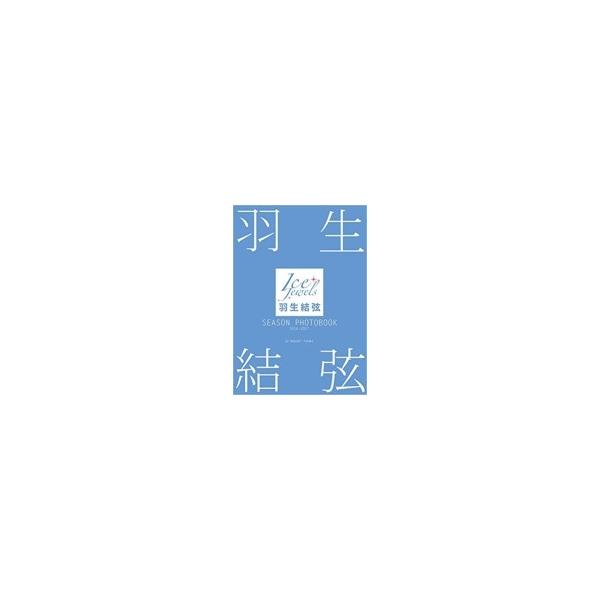 発売日:2017年07月 / ジャンル:実用・ホビー / フォーマット:本 / 出版社:舵社 / 発売国:日本 / ISBN:9784807211449 / アーティストキーワード:羽生結弦 ハニュウユヅル　はにゅうゆづる ゆづる　はにゅう...