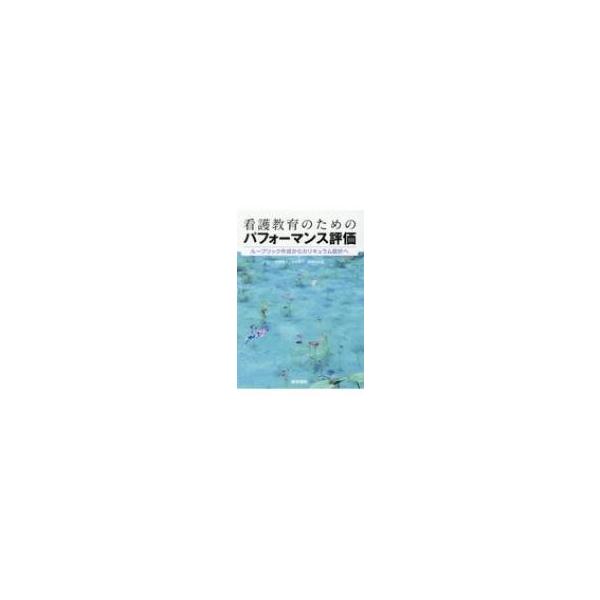 発売日:2017年08月 / ジャンル:物理・科学・医学 / フォーマット:本 / 出版社:医学書院 / 発売国:日本 / ISBN:9784260031998 / アーティストキーワード:糸賀暢子