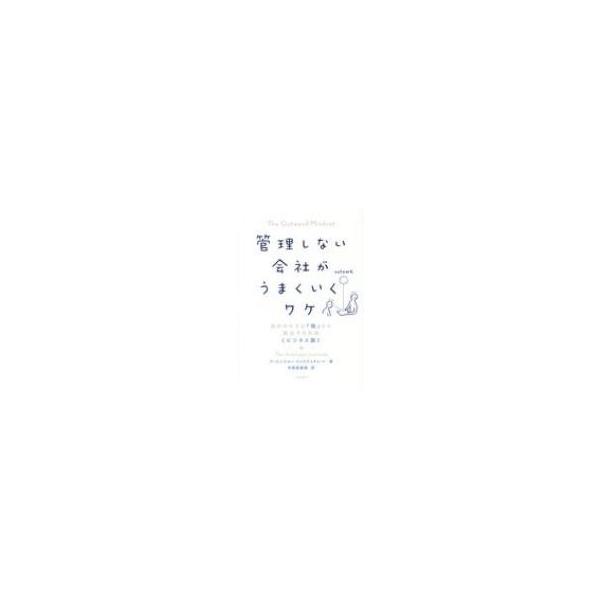 発売日:2017年08月 / ジャンル:ビジネス・経済 / フォーマット:本 / 出版社:大和書房 / 発売国:日本 / ISBN:9784479796084 / アーティストキーワード:アービンジャー・インスティチュート 内容詳細:問題は...