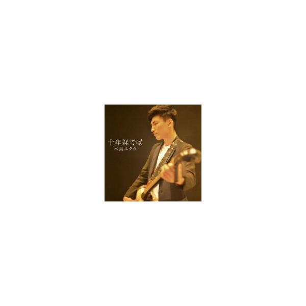 発売日:2017年10月04日 / ジャンル:ジャパニーズポップス / フォーマット:CD Maxi / 組み枚数:1 / レーベル:Aozora Records / 発売国:日本 / 商品番号:ZZCD-70001 / アーティストキーワ...