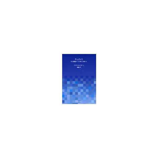 発売日:2017年10月 / ジャンル:物理・科学・医学 / フォーマット:本 / 出版社:みすず書房 / 発売国:日本 / ISBN:9784622086482 / アーティストキーワード:マイケル・w・クルーン 内容詳細:パソコンが未知...