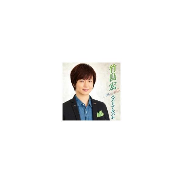 発売日:2017年11月15日 / ジャンル:ジャパニーズポップス / フォーマット:CD / 組み枚数:1 / レーベル:テイチク / 発売国:日本 / 商品番号:TECE-3465 / アーティストキーワード:竹島宏 タケシマヒロシ /...