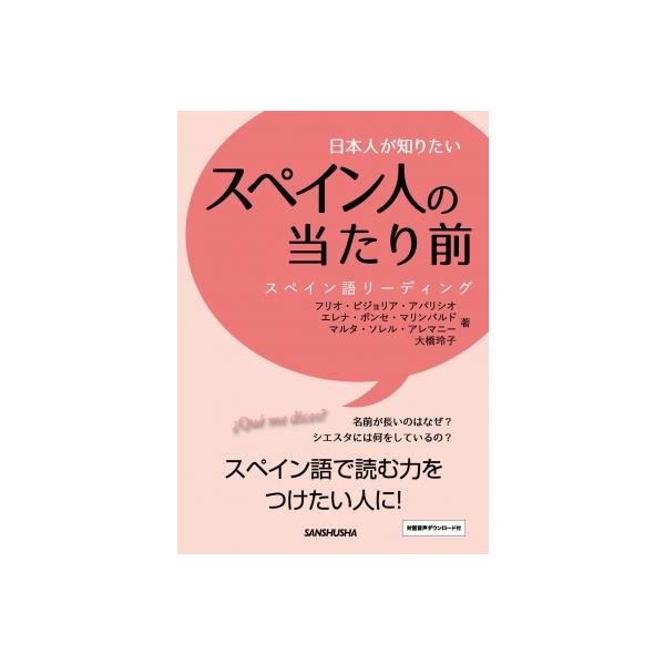 発売日:2017年10月 / ジャンル:語学・教育・辞書 / フォーマット:本 / 出版社:三修社 / 発売国:日本 / ISBN:9784384058567 / アーティストキーワード:フリオ・ビジョリア・アパリシオ 内容詳細:どんなファ...