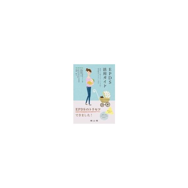 発売日:2017年10月 / ジャンル:物理・科学・医学 / フォーマット:本 / 出版社:南山堂 / 発売国:日本 / ISBN:9784525331917 / アーティストキーワード:岡野禎治