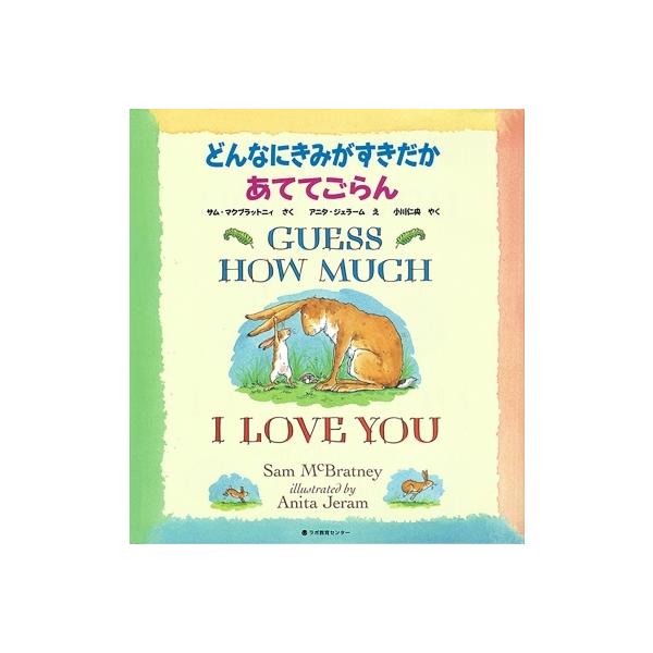 発売日:2017年10月 / ジャンル:語学・教育・辞書 / フォーマット:本 / 出版社:ラボ教育センター / 発売国:日本 / ISBN:9784898111222 / アーティストキーワード:サム・マクブラットニィ