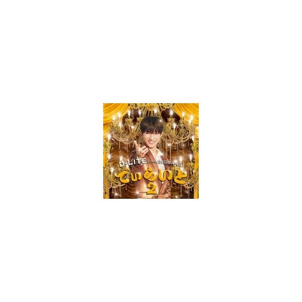 発売日:2017年12月20日 / ジャンル:韓国・アジア / フォーマット:CD / 組み枚数:1 / レーベル:Ygex / 発売国:日本 / 商品番号:AVCY-58569 / アーティストキーワード:D-lite (From Big...