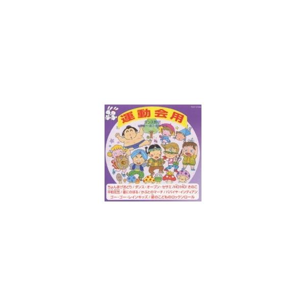 発売日:2001年03月28日 / ジャンル:サウンドトラック / フォーマット:CD / 組み枚数:1 / レーベル:ユニバーサル ミュージック (e) / 発売国:日本 / 商品番号:TOCF-57049 / アーティストキーワード:教...