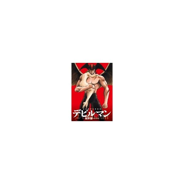 発売日:2017年12月 / ジャンル:コミック / フォーマット:コミック / 出版社:小学館 / 発売国:日本 / ISBN:9784091897602 / アーティストキーワード:永井豪とダイナミックプロ ナガイゴウトダイナミックプロ...