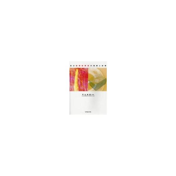 発売日:2017年12月 / ジャンル:物理・科学・医学 / フォーマット:本 / 出版社:中外医学社 / 発売国:日本 / ISBN:9784498228948 / アーティストキーワード:平山和美 内容詳細:Ｃｌｉｎｉｃａｌ　Ｎｅｕｒｏ...