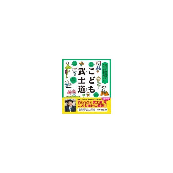 発売日:2018年01月 / ジャンル:哲学・歴史・宗教 / フォーマット:本 / 出版社:日本図書センター現代資料出版事業部 / 発売国:日本 / ISBN:9784284204149 / アーティストキーワード:齋藤孝 サイトウタカシ内...